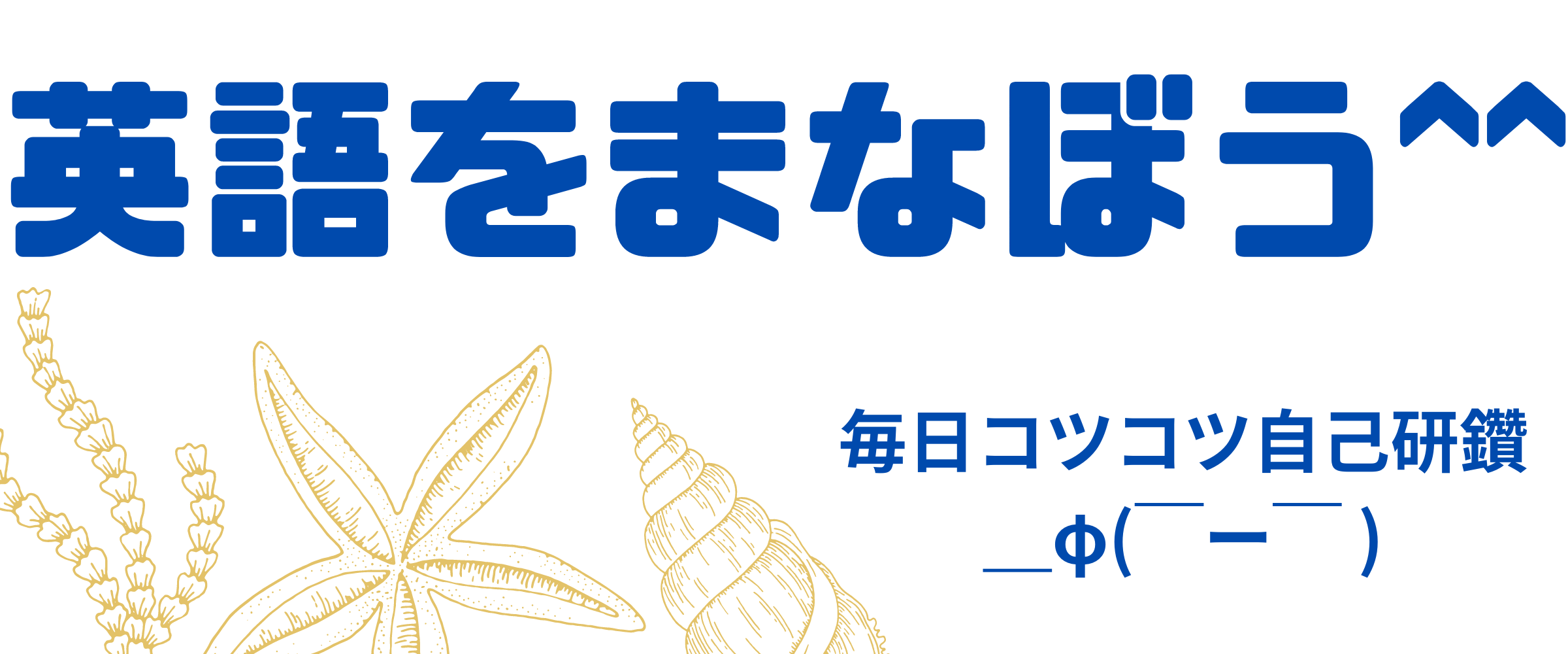 正確な場所や動きを表す言葉【Upper right/Upper left・Lower right/Lower left】｜英語をまなぼう(^^)
